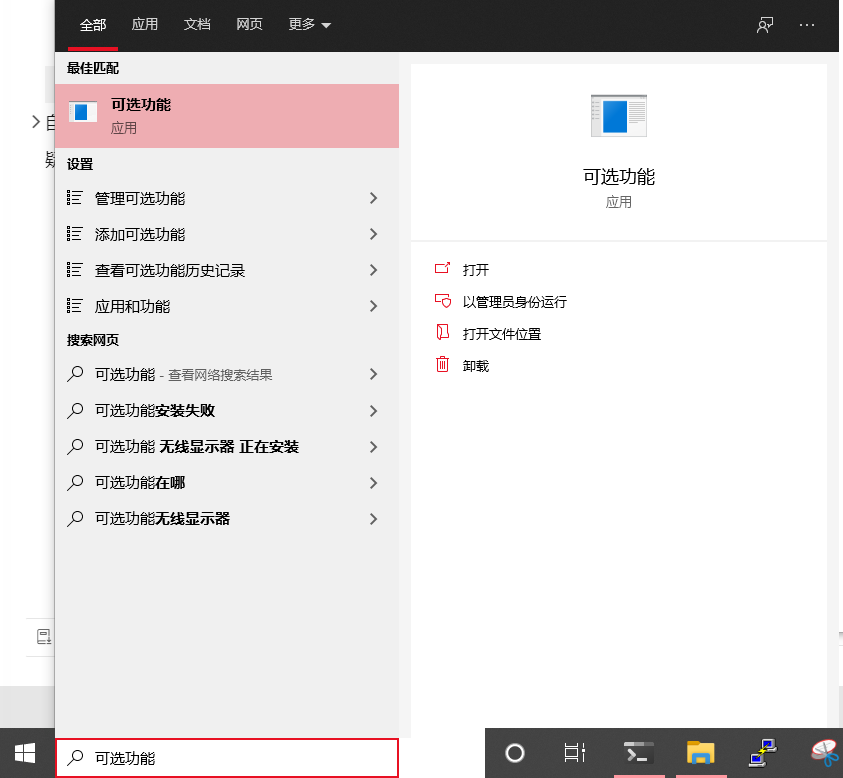 使用Windows Terminal来进行ssh | 龙